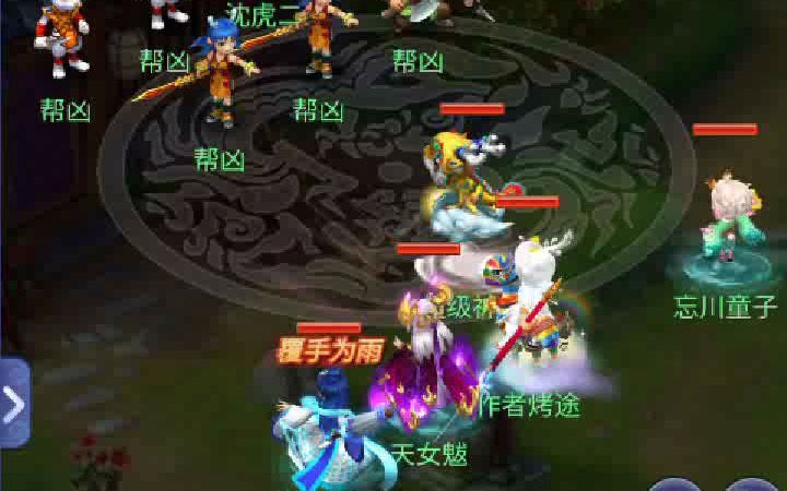 梦幻西游网页版日常任务