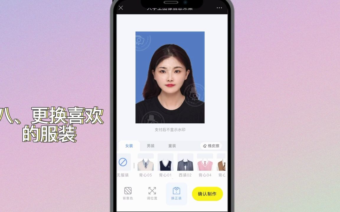 大学生图像信息采集照片也能自己上传啦?#证件照 #当代微瑕年轻人 #...
