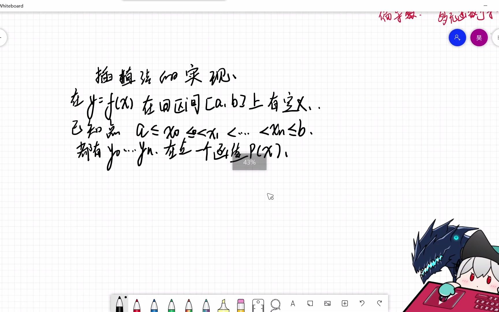 牛顿插值与拉格朗日插值法