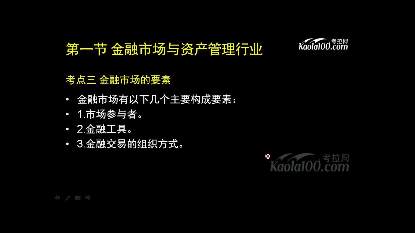 金融、资产管理与投资基金 1