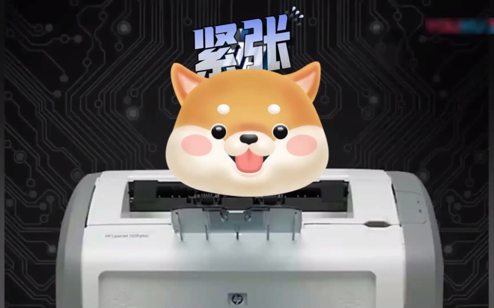 单面打印机变双面打印保姆级教程