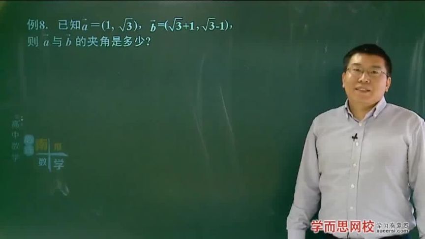079(4)向量的数量积