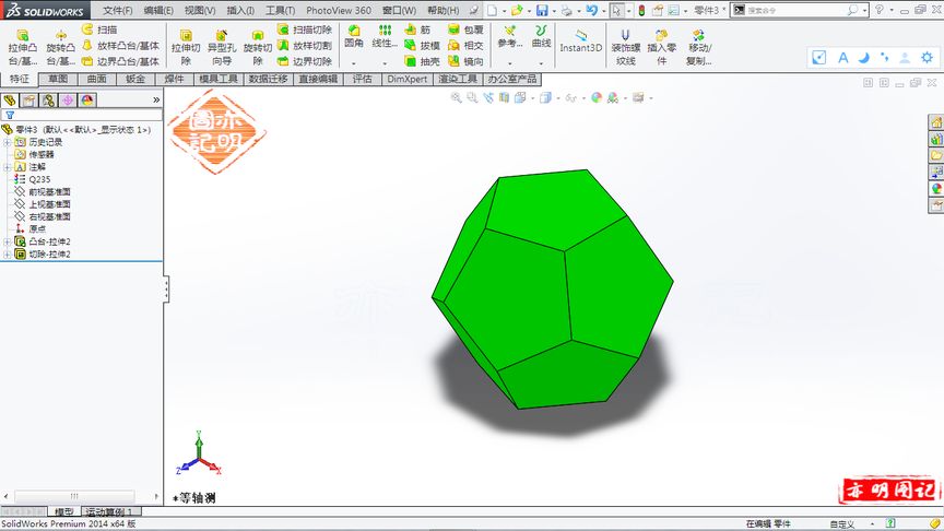 亦明图记:SolidWorks建模,五边形正十二面体,重点是尺寸确定