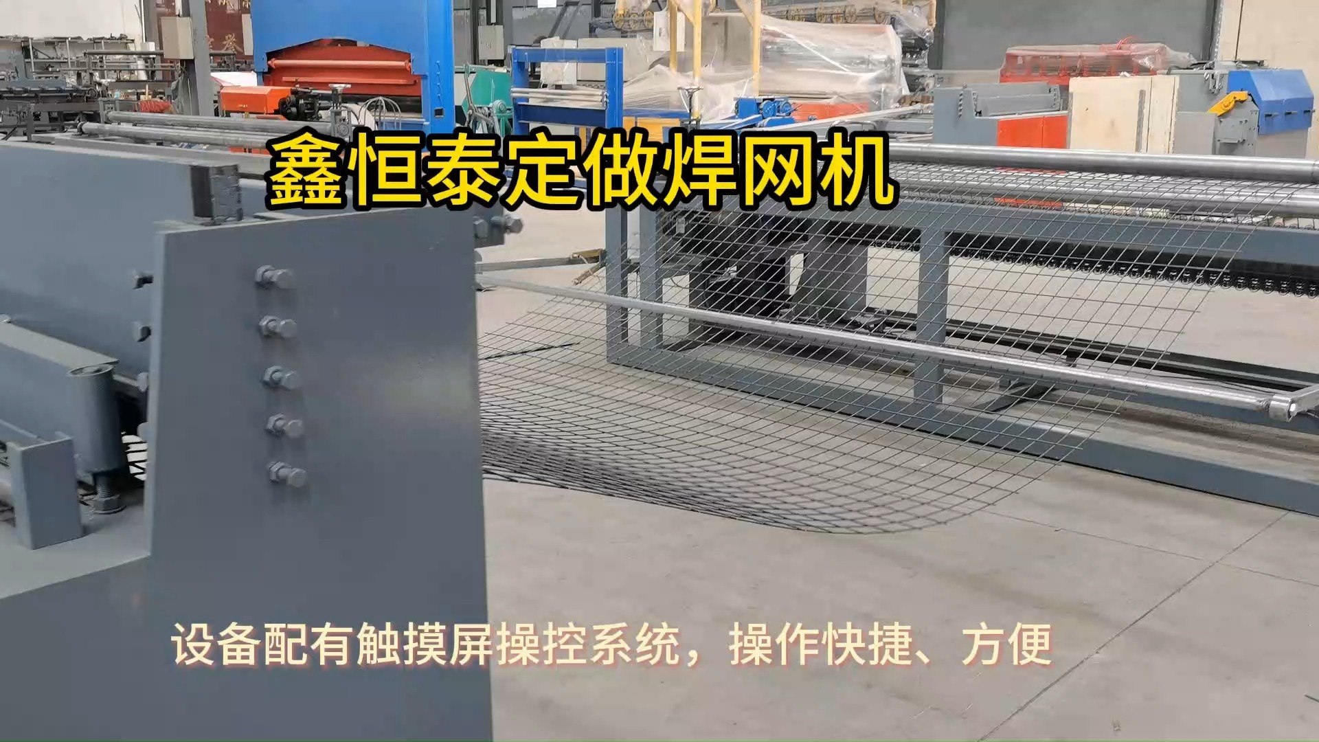 什么是双料斗网焊机 双料斗焊网机器结构 铁丝网加工神器