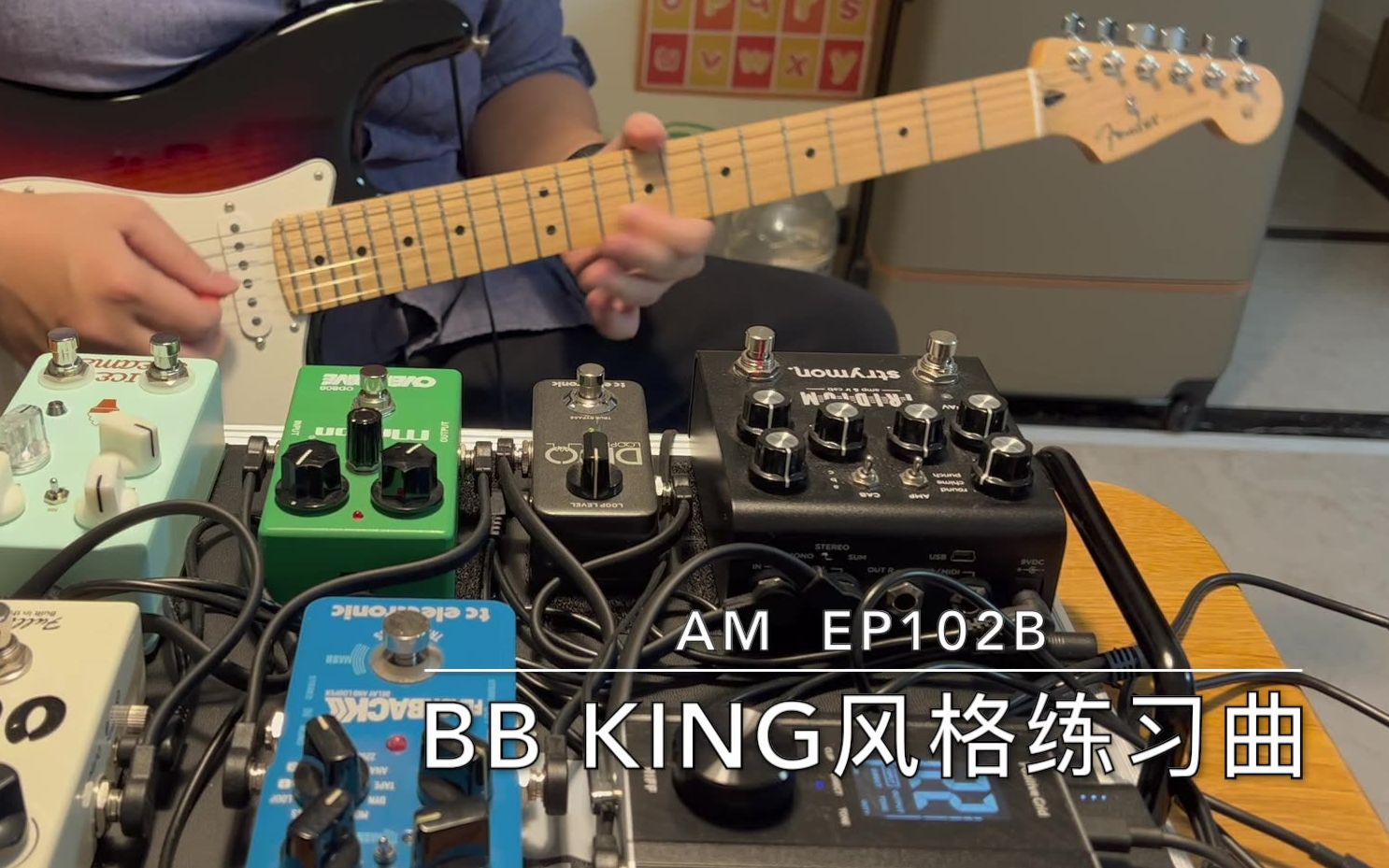 AM EP102b BB King风格练习曲