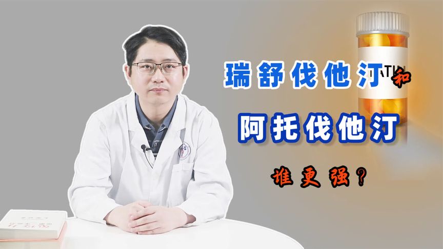 强强对决!瑞舒伐他汀和阿托伐他汀谁更强?医生回答让你意想不到