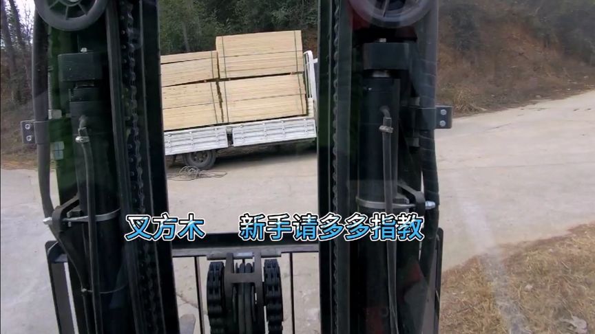 叉车日常工作记录