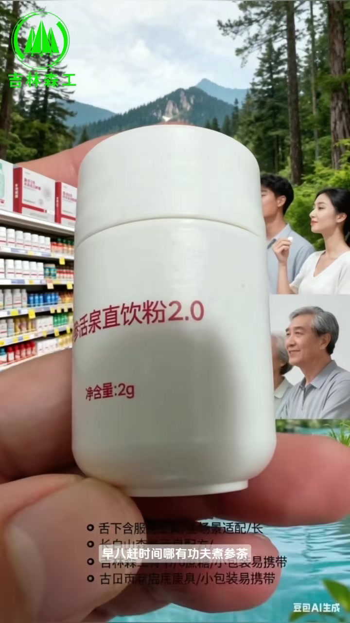 ...森工森参活泉的十大理由 1、规模庞大 全国五大森工之首,吉林省排名...