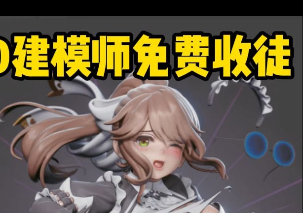 大三建模作品,导师说我毕业既就业(可分享3D建模资源给兄弟们)