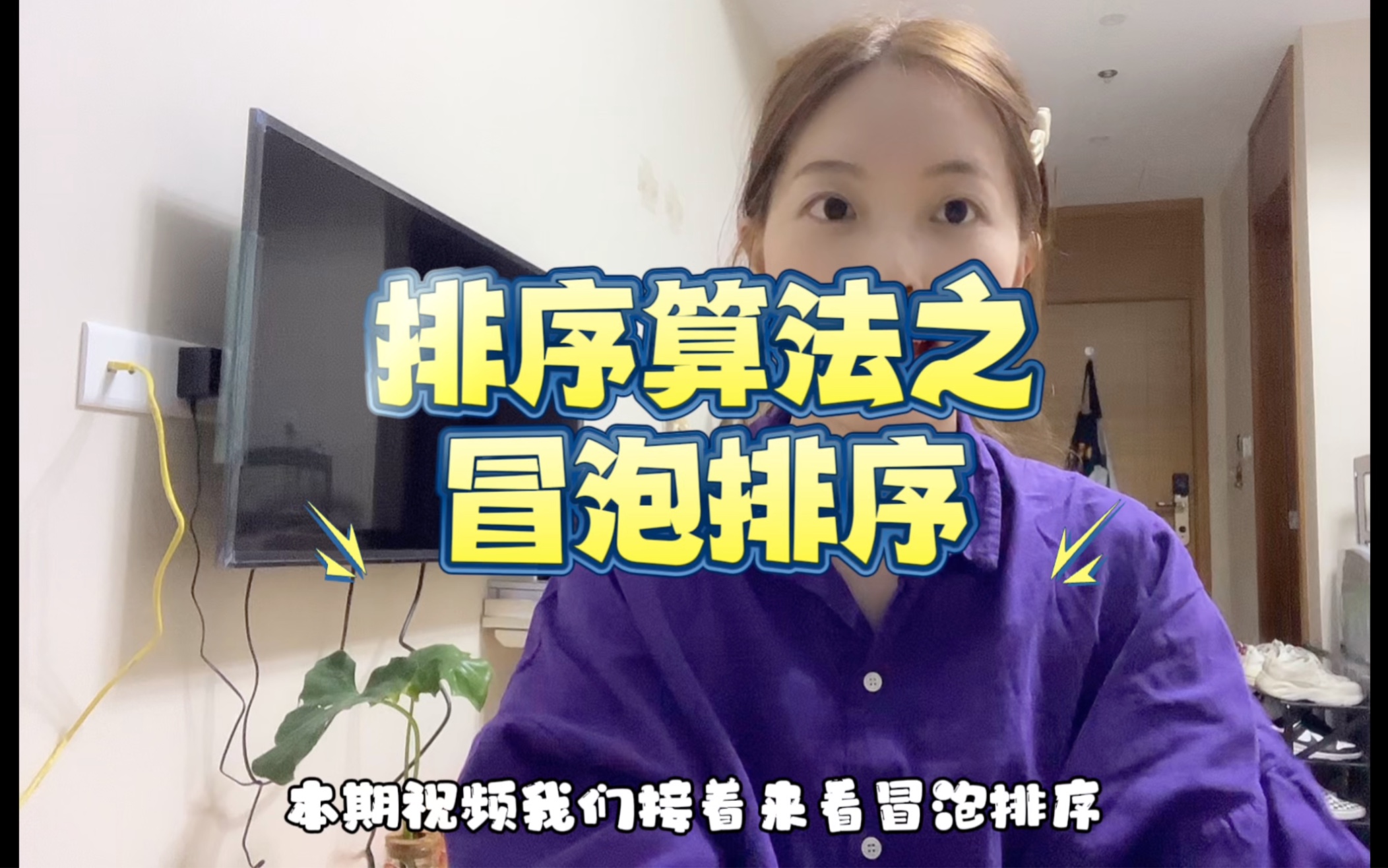 排序算法之冒泡排序