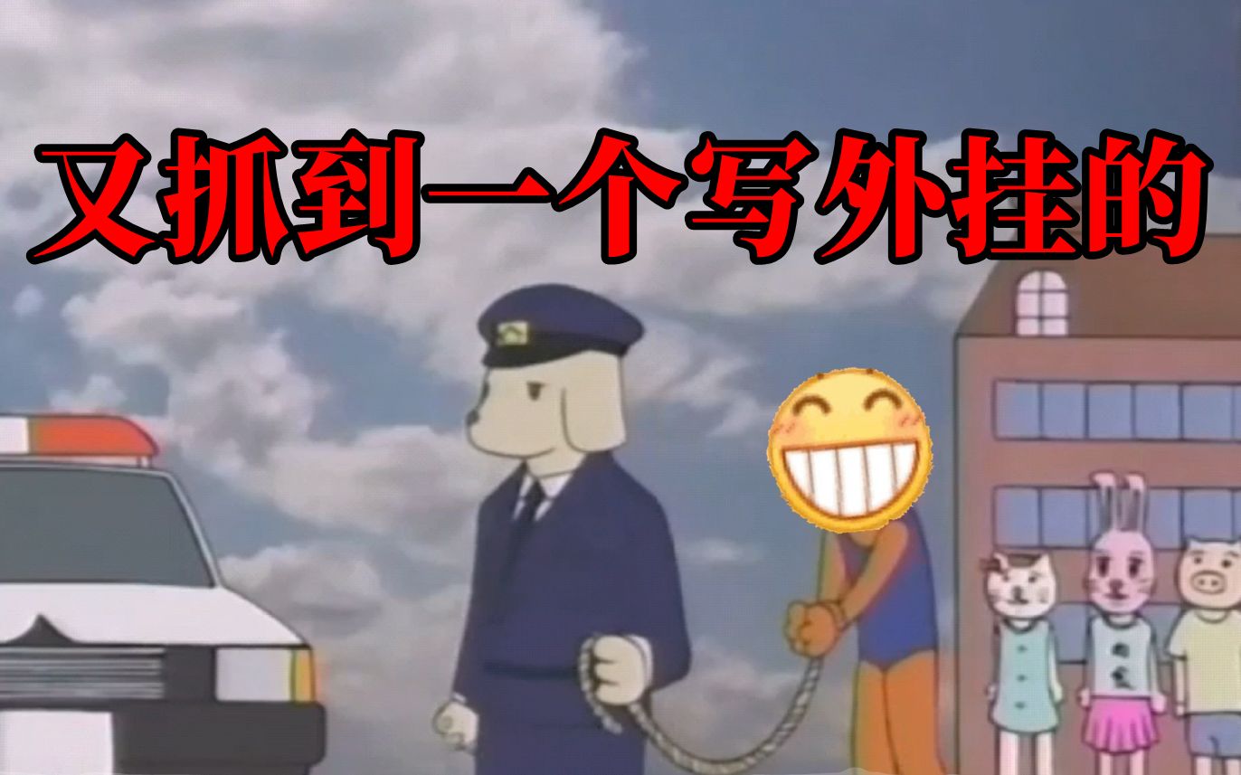 国内外挂开发者大战腾讯程序员