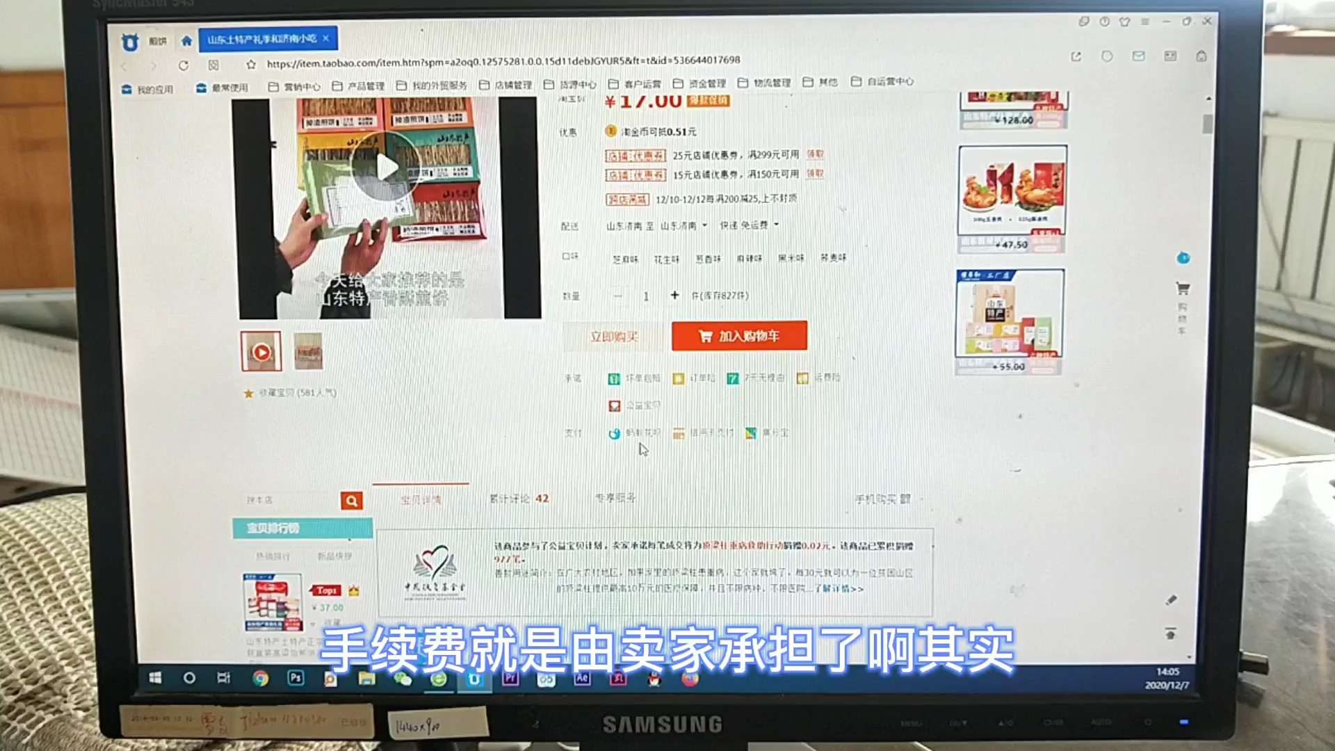 商品有哪些支付方式,作为淘宝卖家一定要清楚,有些细节买家很看重