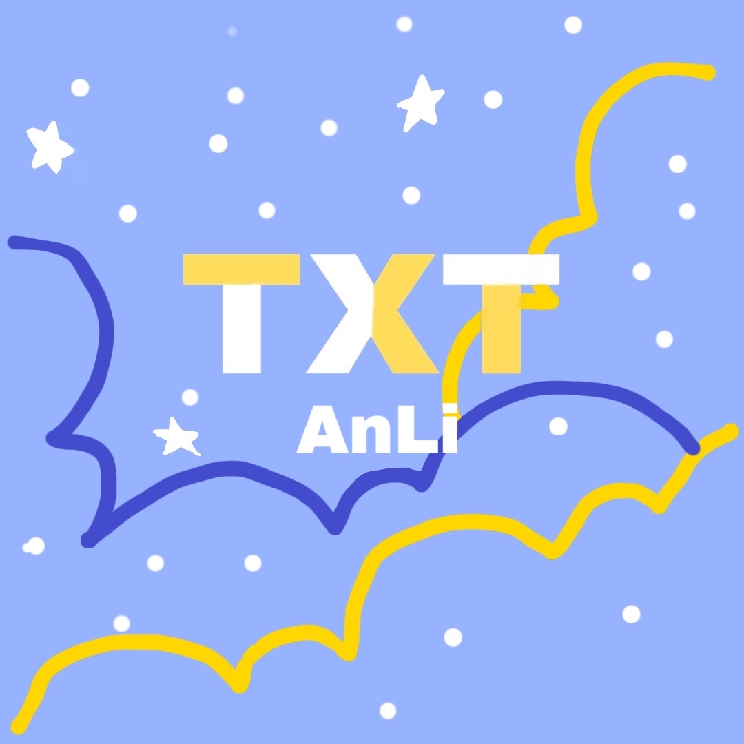 TXT_安利站 