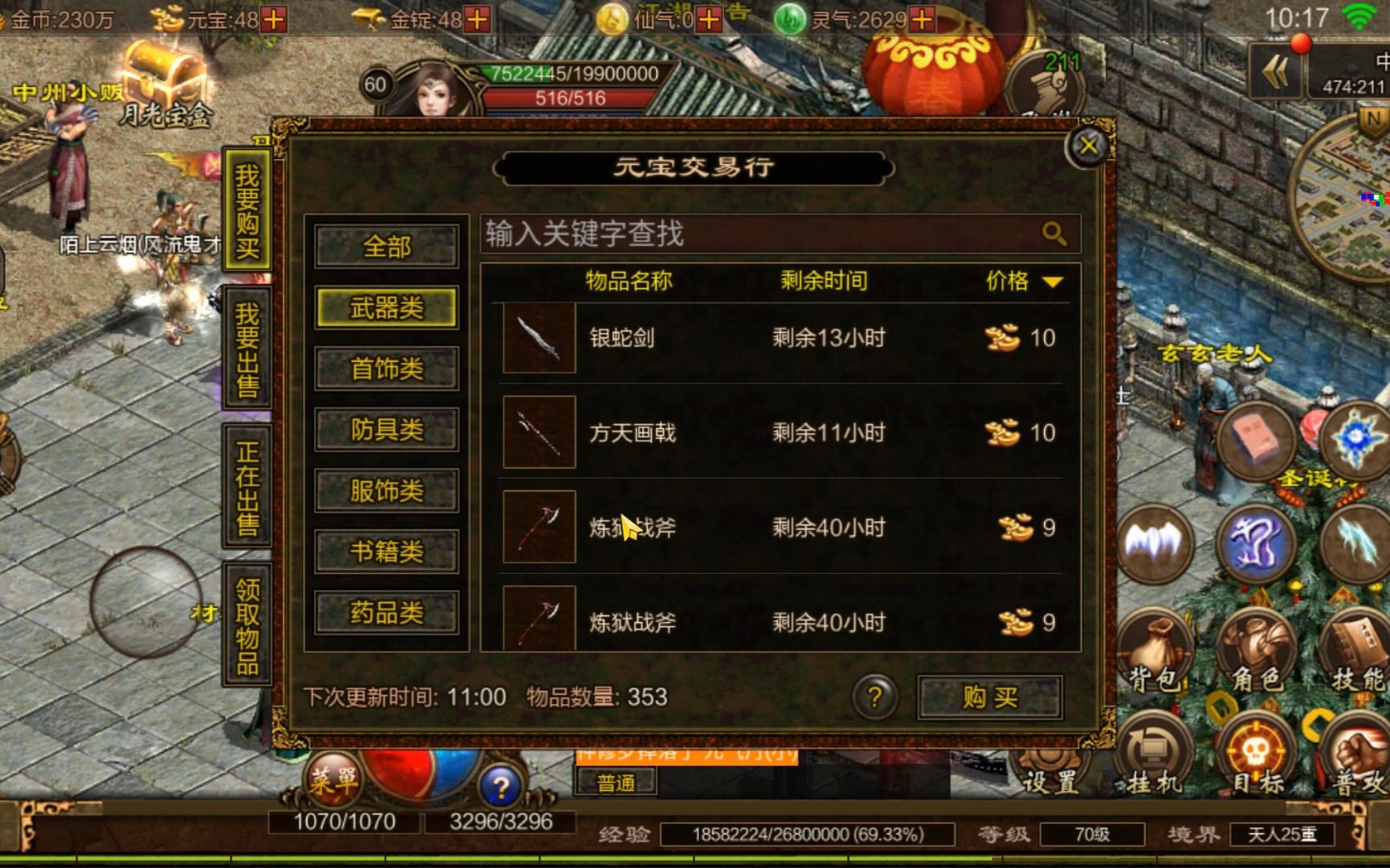 传世怀旧元神版:经典复古怀旧好服!蟠龙顶级元神合击!_传奇世界