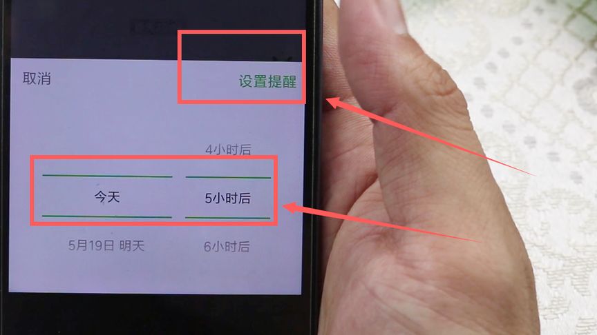 微信提醒功能你知道吗?进来教你设置,不知道太亏了
