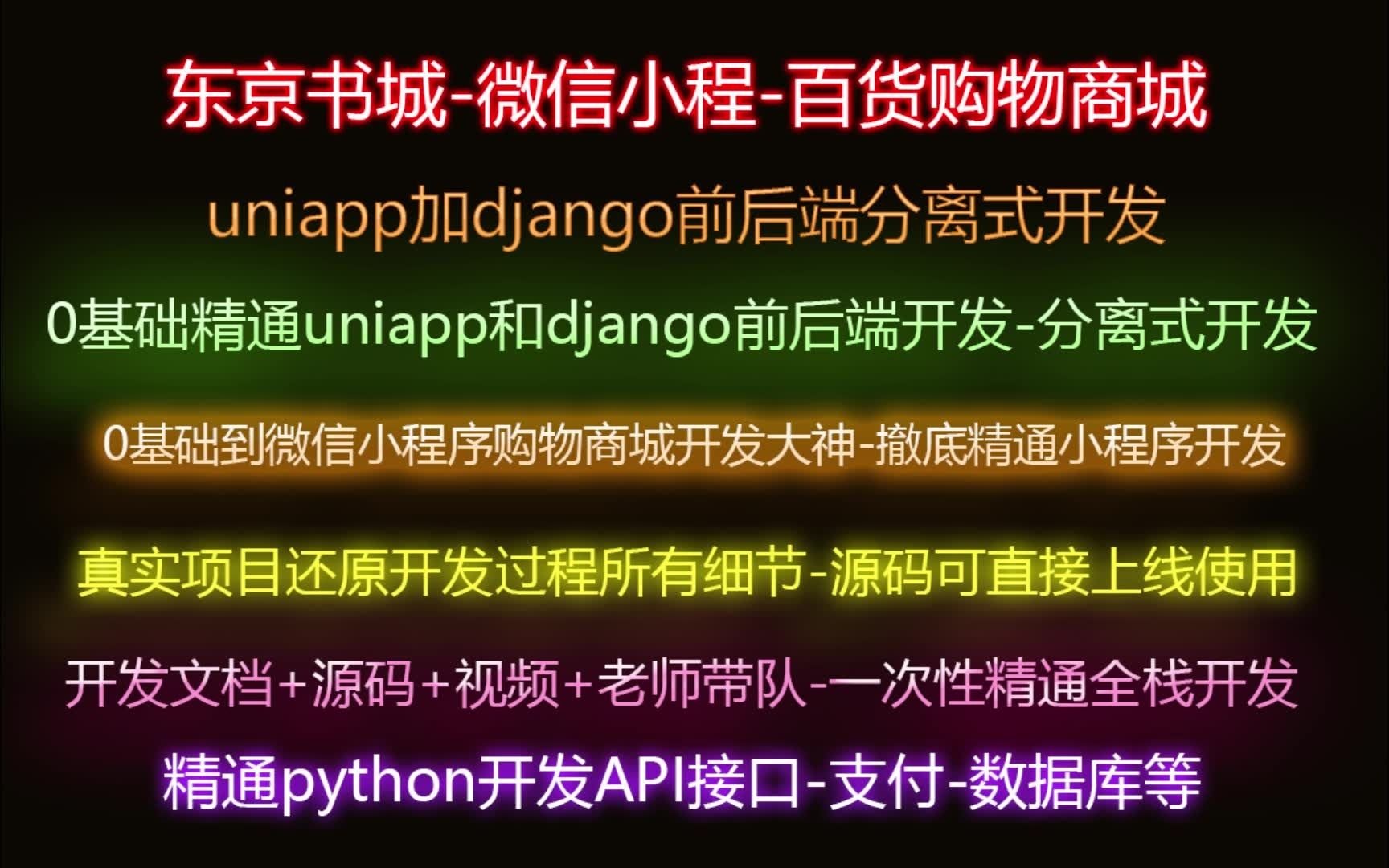 ...微信支付,完美商用代码,只需复制代码即可,15分钟就可完美实现所有...