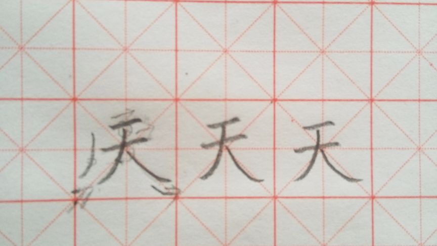 小学生语文课本汉字写法视频,看过后您会觉得让孩子写好字很容易