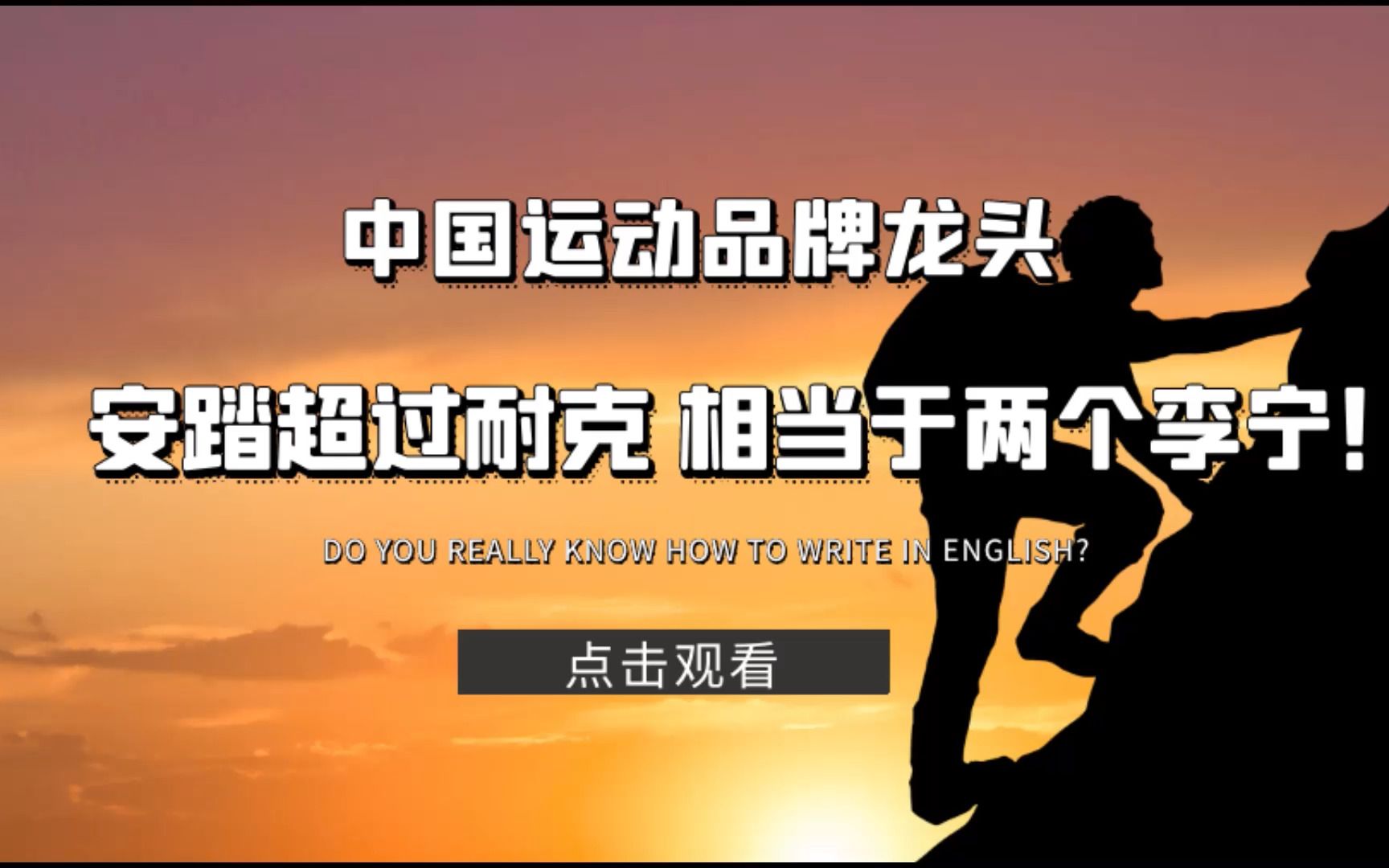 行业资讯:安踏相当于2个李宁?国产运动品牌龙头已确定!