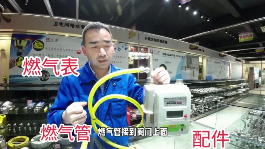 家里燃气表和燃气管通过哪些配件连接起来?峰哥带你来了解