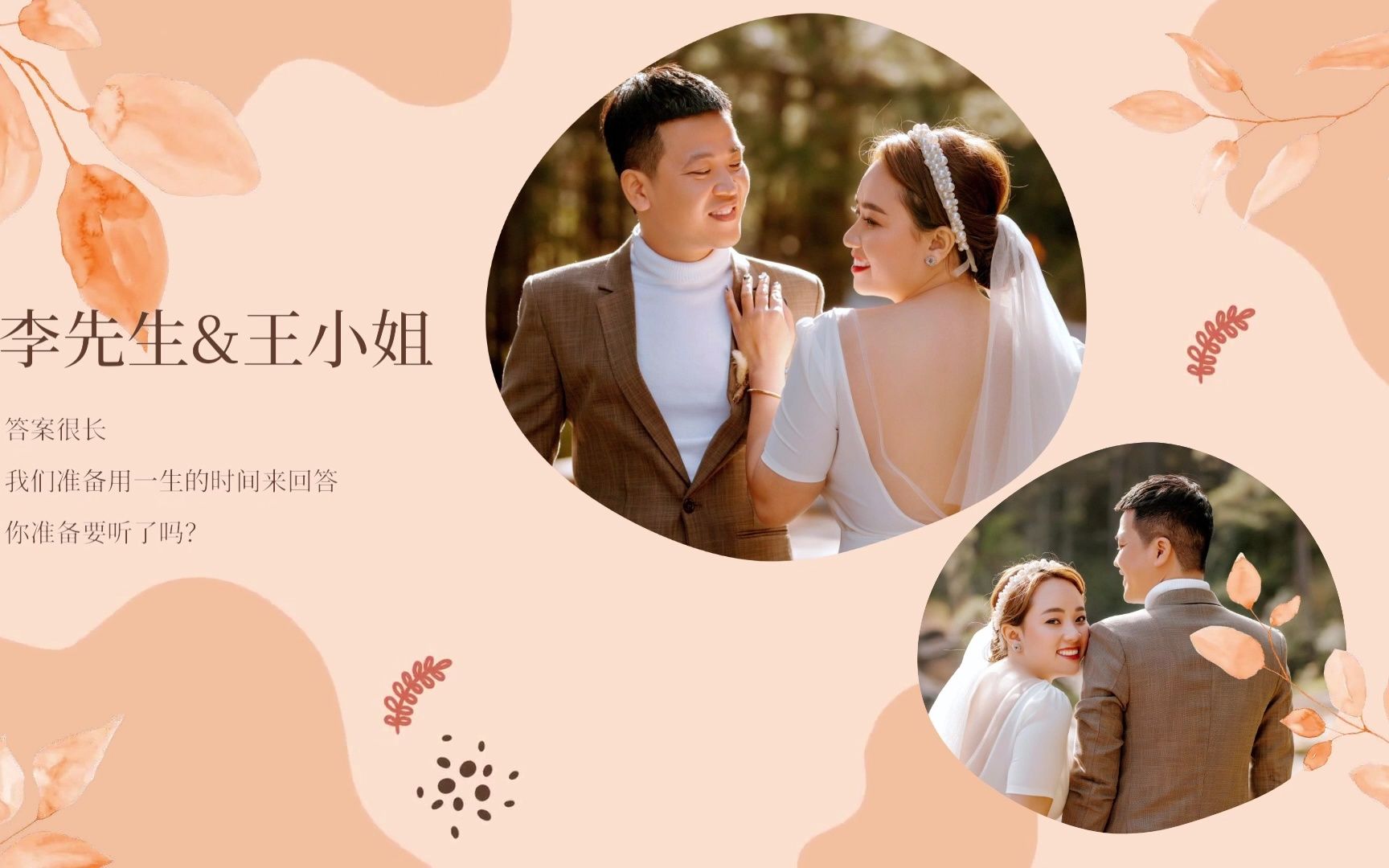 最火莫兰迪风婚礼视频:亲自制作婚礼开场视频吧