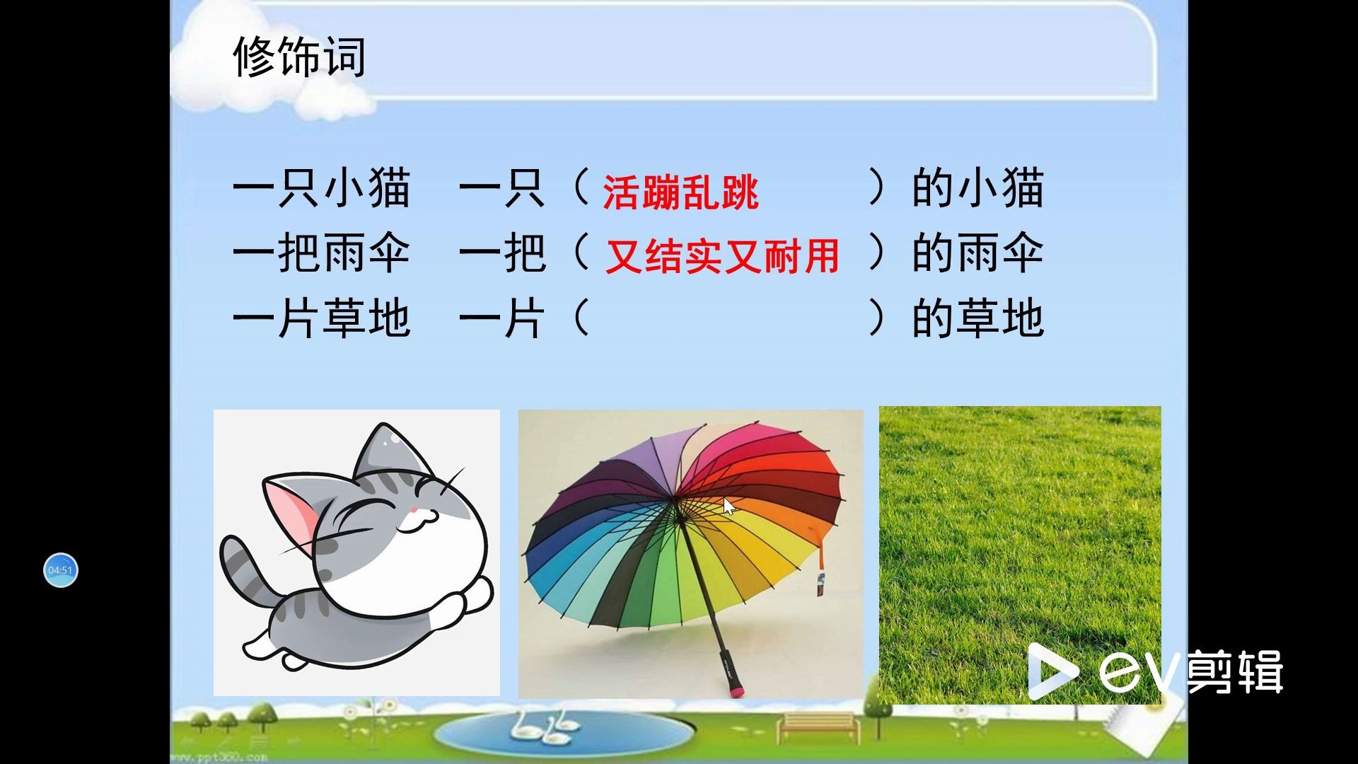 低年级写话训练(1)——数量词与修饰词(适用于一年级、二年级)