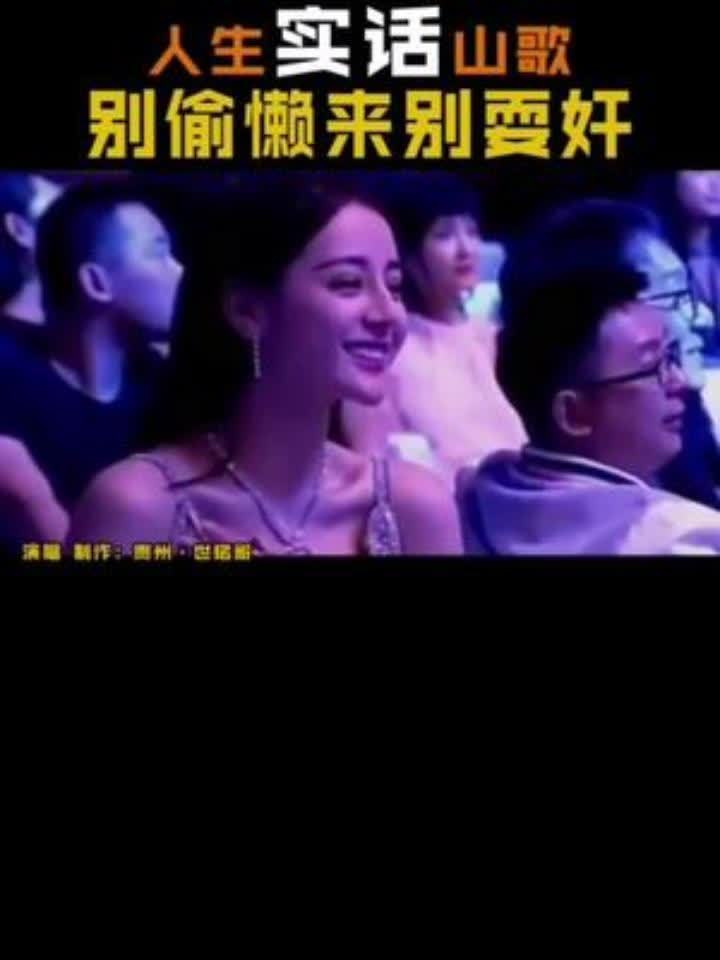 实实在在做人,踏踏实实做事,凡事量力而行!#贵州山歌