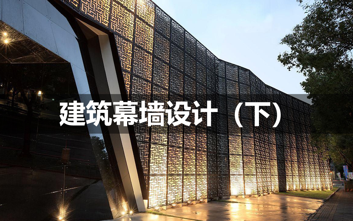 幕墙建筑设计:玻璃幕墙,石材幕墙,陶土板幕墙,光伏幕墙,双层呼吸式...