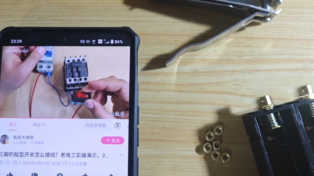 可拼接电池盒组装完毕