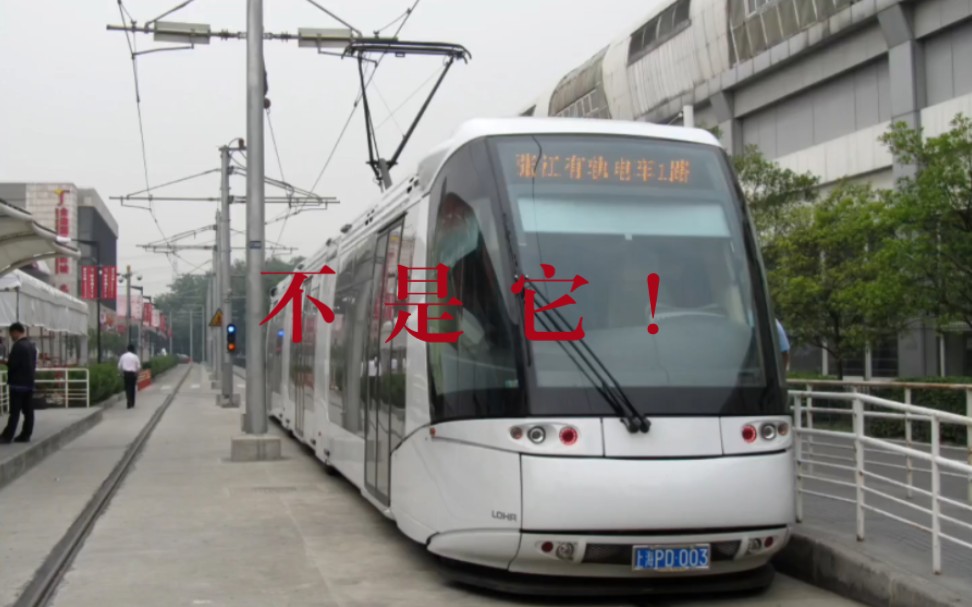 体验一下松江的有轨电车!