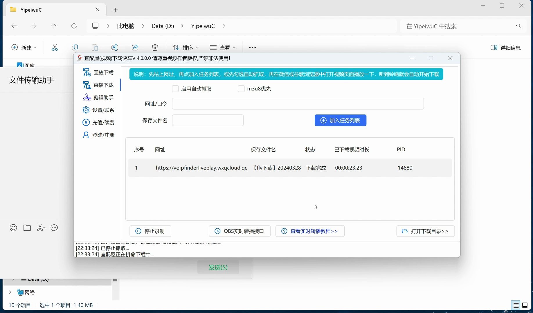 怎样下载微信视频号的直播、直播回放视频保存的教程