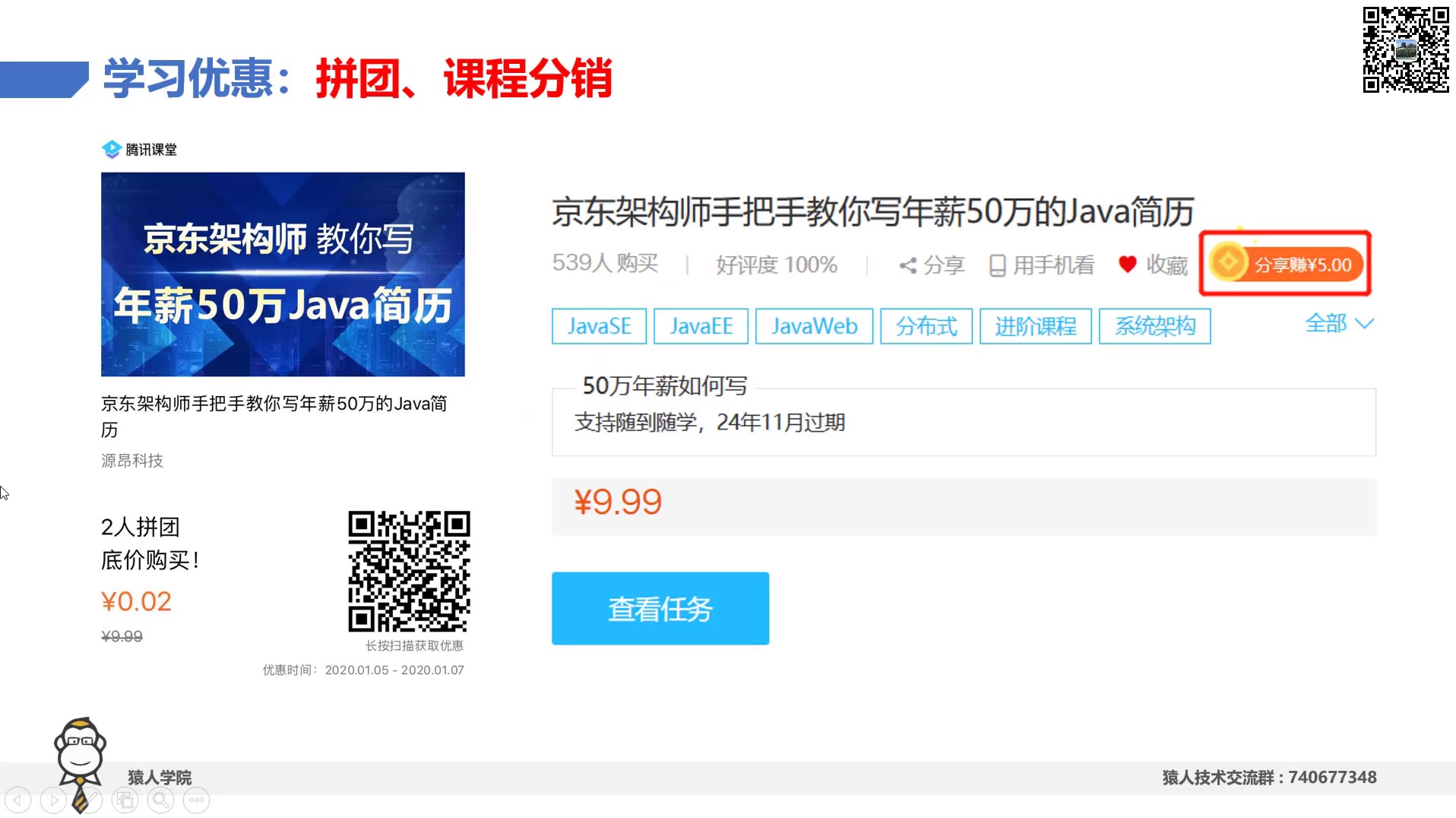【资深京东架构师】多线程并发编程实战之微服务并行调用性能优化...