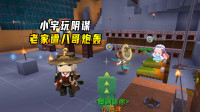 迷你世界:墨渊的雨林生存 第40集 小宇玩阴谋!老家遭八哥炮轰,密道被...