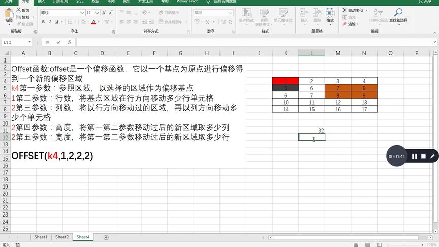 制作智能下拉菜单,自动判断想要输入的数据,快速提高工作效率