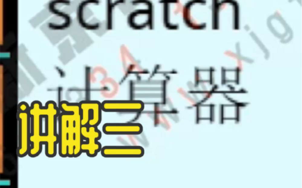 scratch程序文件转换成为exe可执行文件1