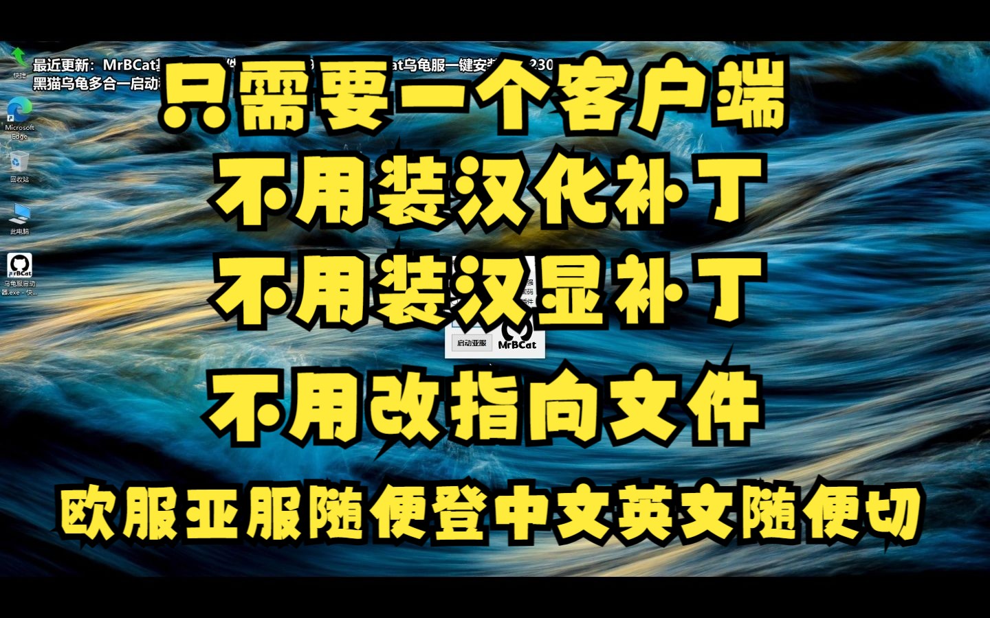黑猫乌龟服启动器一键开启四种模式自带客户端增强只需要一客户端...