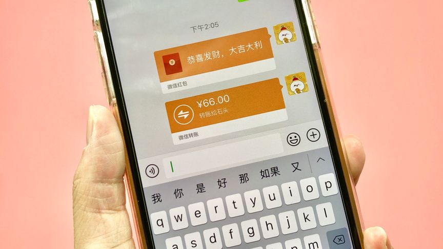微信转账和红包有什么不同,今天终于明白了,以后别再用错了