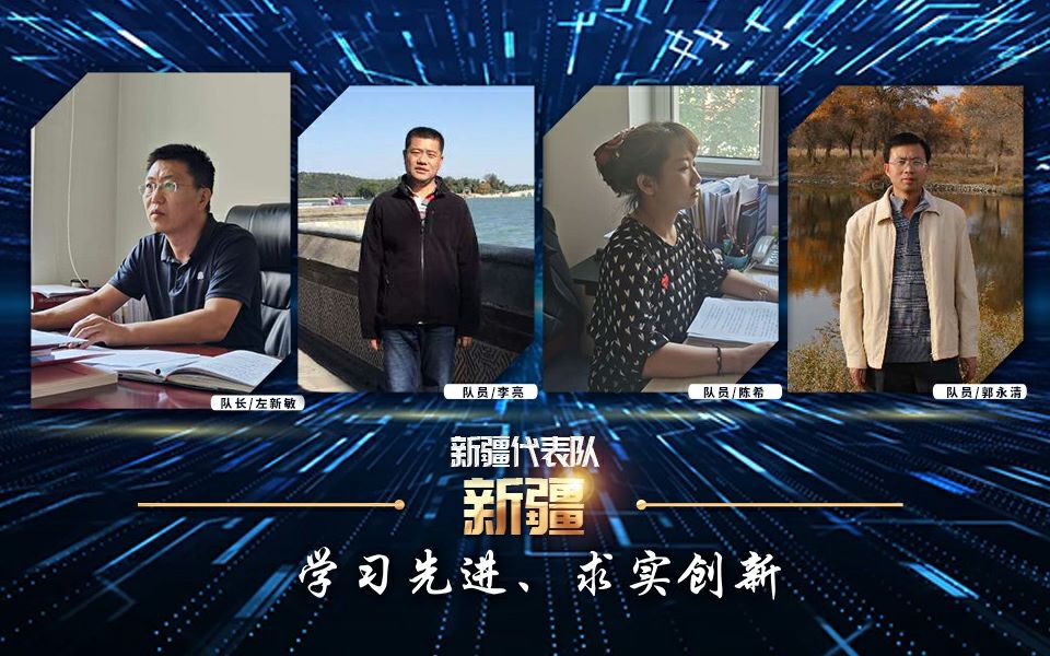 第二届全国市场主体数据分析大赛初赛视频 - 新疆队