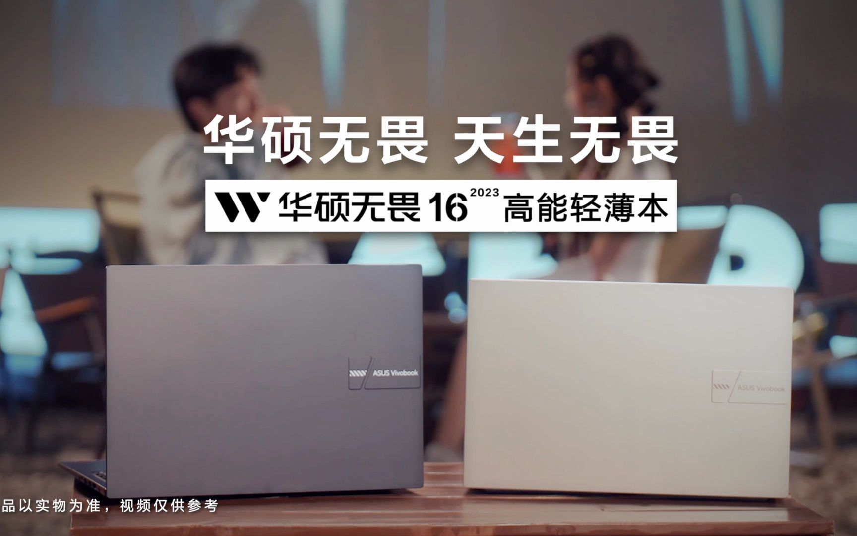 华硕无畏16锐龙版上市 7940H真香本!
