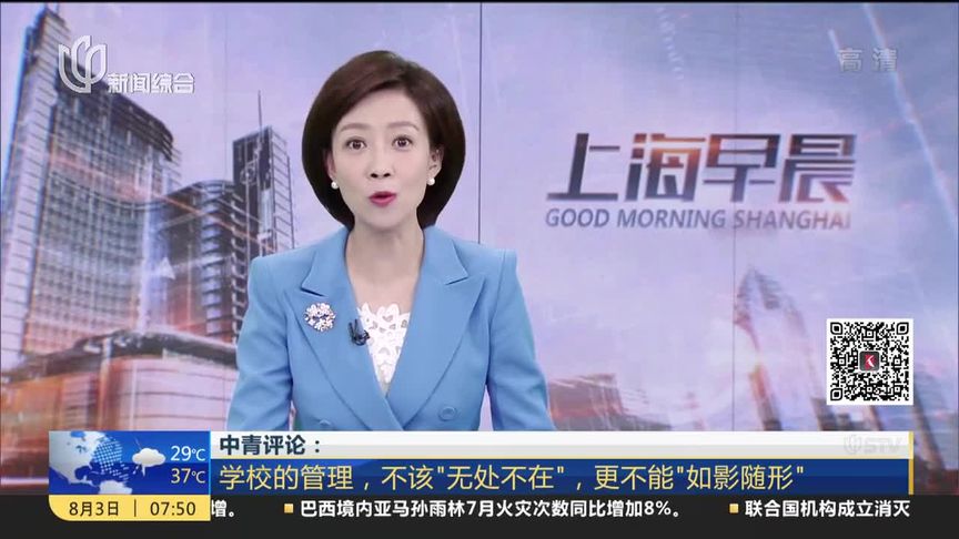中青评论:学校的管理,不该“无处不在”,更不能“如影随形”