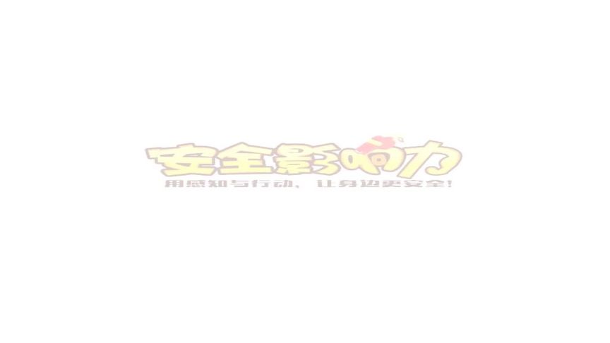 8办公室安全完整版