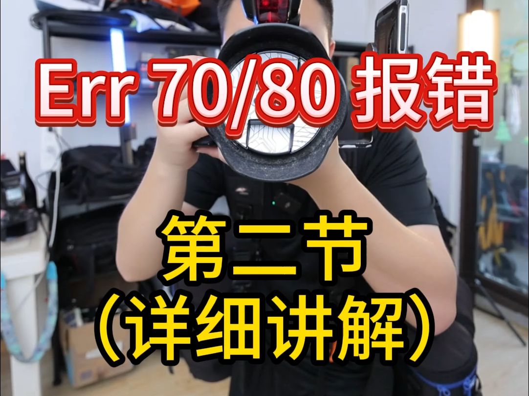 全网最详细佳能微单相机R5/R6/R3常见报错Err70/80深入分析! 从业...