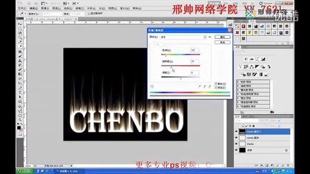 ps火焰字特效制作 字体制作 Photoshop基础教程