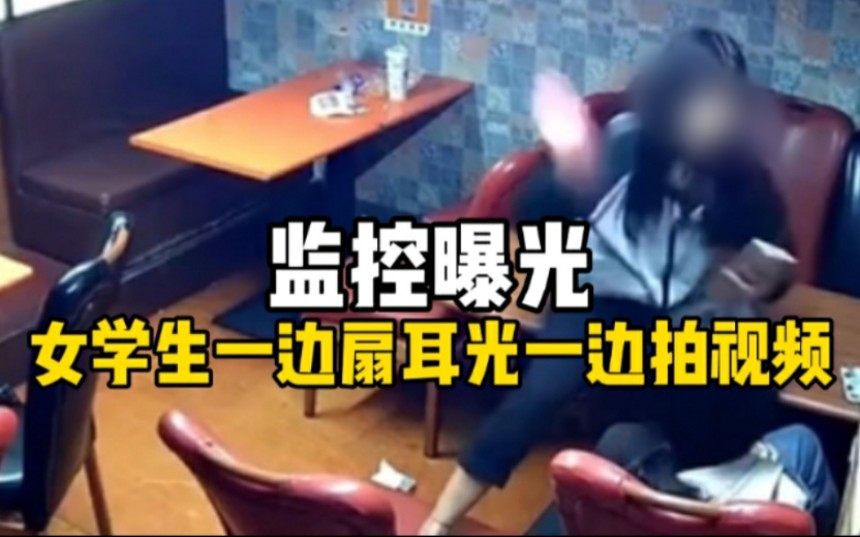 一名女生在奶茶店里不停扇另一名女生耳光,边打还边拍视频