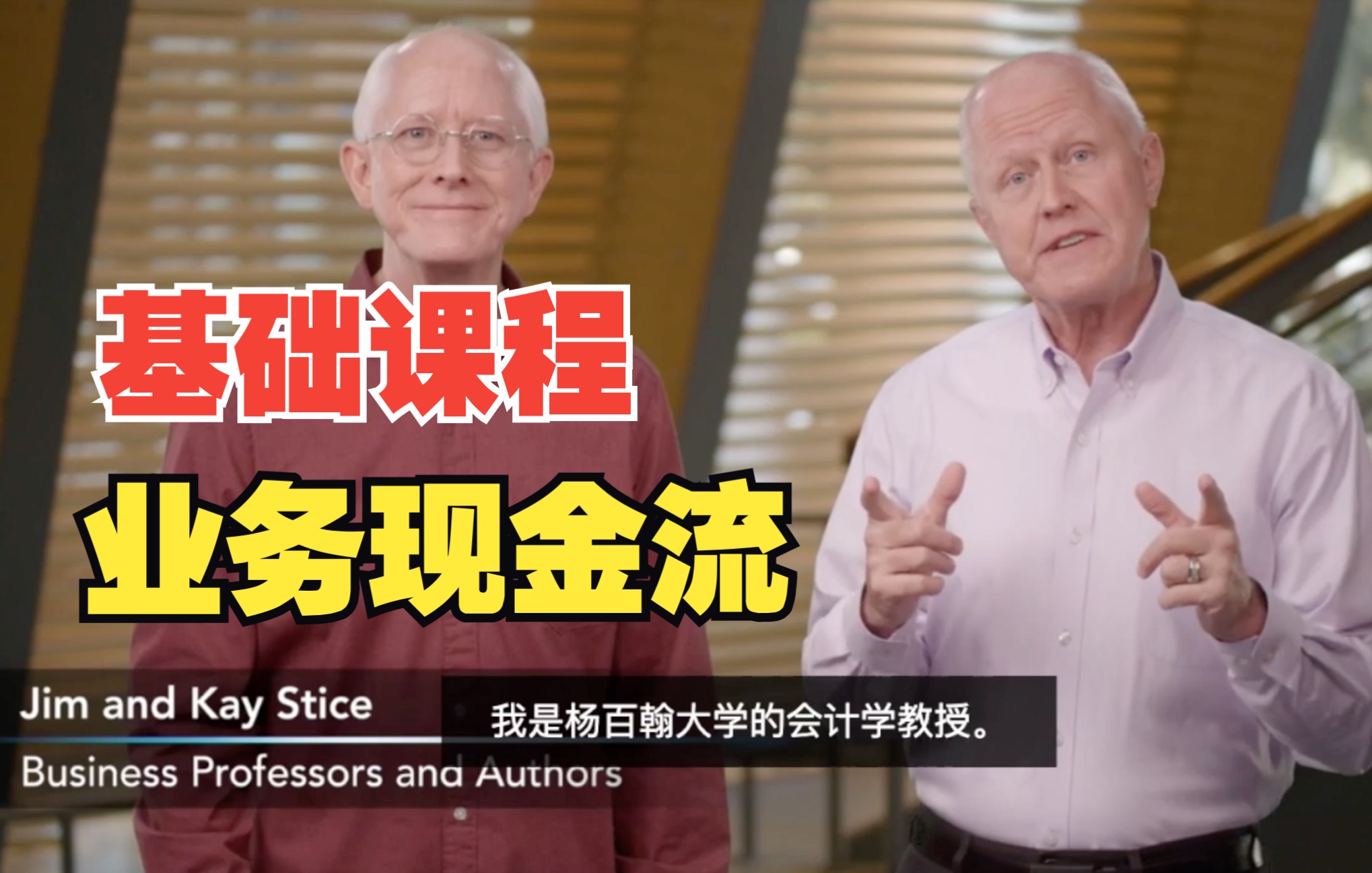 【课程】现金流量表入门课程|无需会计基础