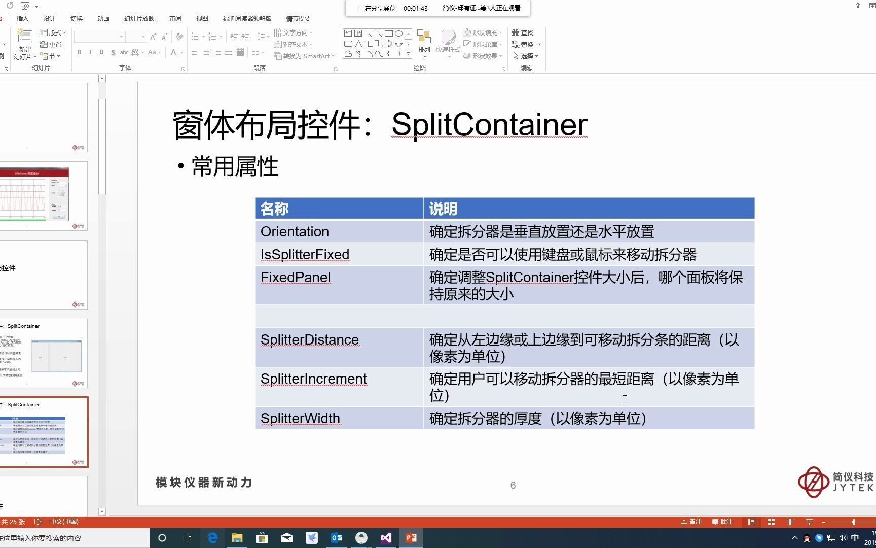 SeeSharp基础篇 — C# WinForm 界面设计