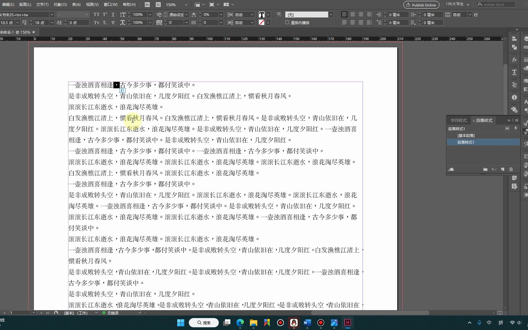 d如何让标点符号居中显示