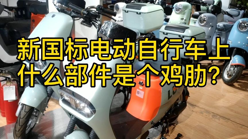 新国标电动自行车上的脚踏板,真是一点用都没有!浪费啊