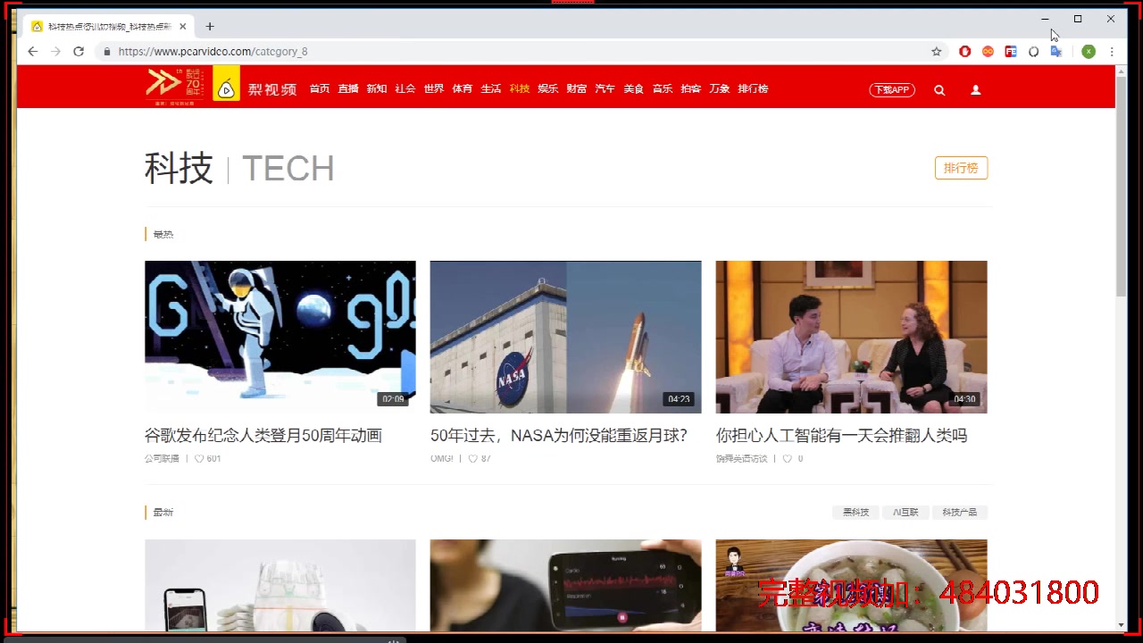 资深程序员教你利用Python如何爬取短视频!一个个下载不麻烦嘛?