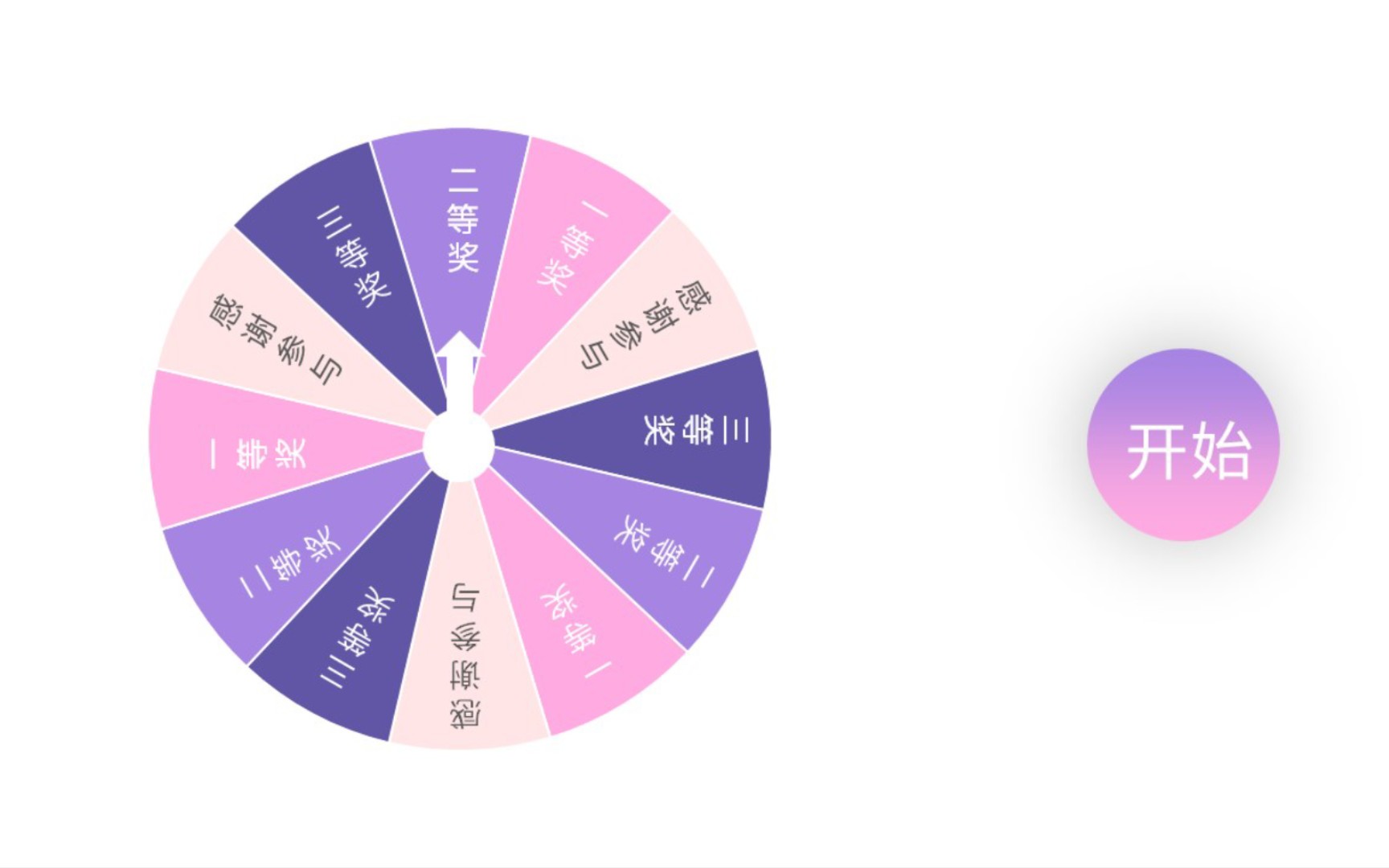 三分钟了解一下年会抽奖转盘PPT怎么做