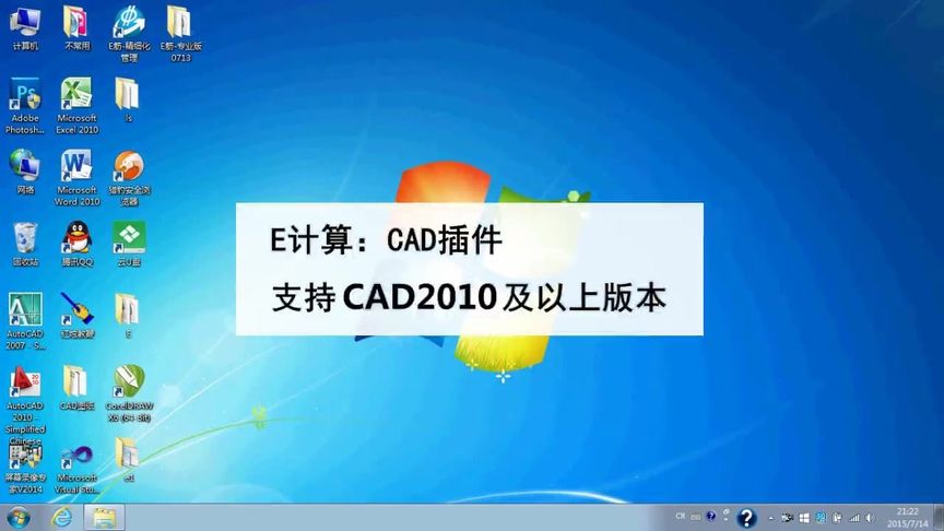 E计算-安装方法